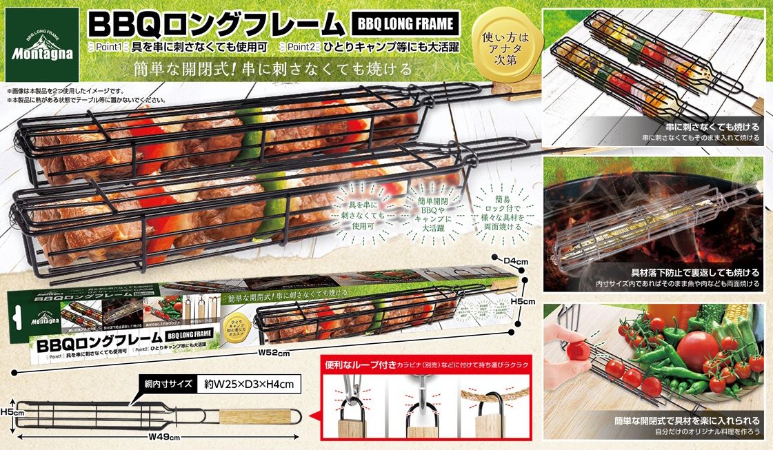 【売り切れごめん】BBQロングフレーム 2816 株式会社フジキン 問屋・仕入れ・卸・卸売の専門【仕入れならNETSEA】