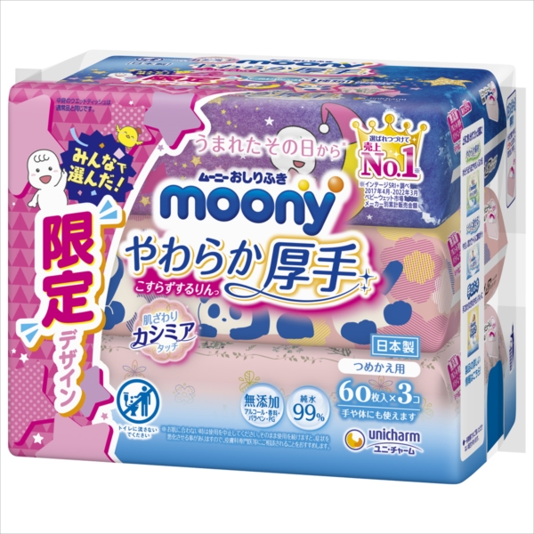 ムーニーおしりふきやわらか厚手詰替60枚×3 【 ユニ・チャーム 】 【 おしりふき 】 ハリマ共和物産 株式会社 問屋・仕入れ・卸・卸売の専門【仕入れならNETSEA】