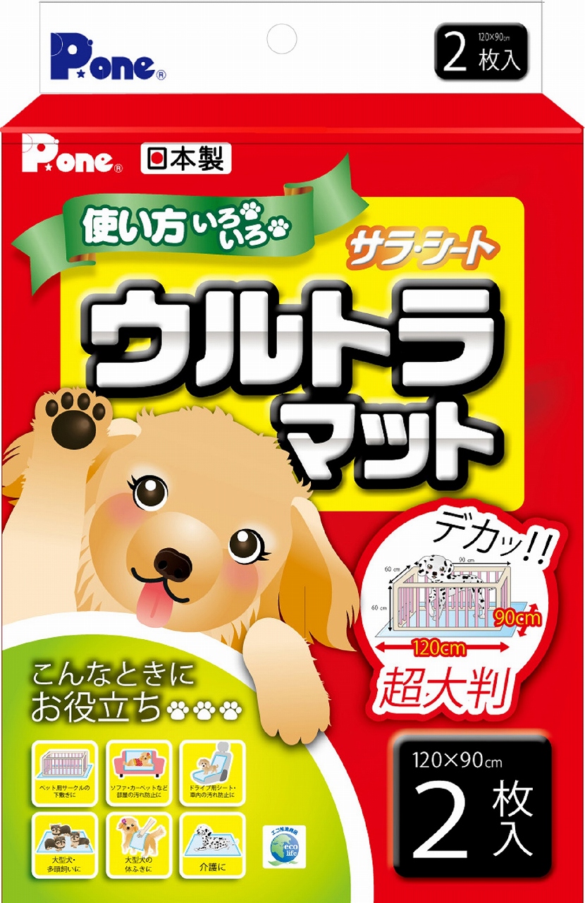 サラ・シート ウルトラ 2P | 卸売・ 問屋・仕入れの専門サイト【NETSEA】