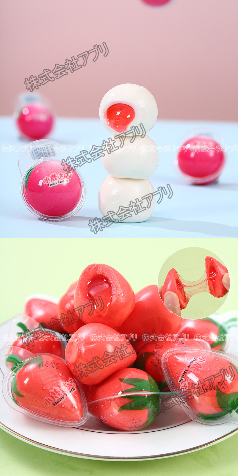 Deer DaDa 50個 Youtube insで話題 咀嚼音 グミ 目玉グミ 地球グミ 地球ゼリーイチゴの形 人気 株式会社 アブリ 問屋・仕入れ・卸・卸売の専門【仕入れならNETSEA】