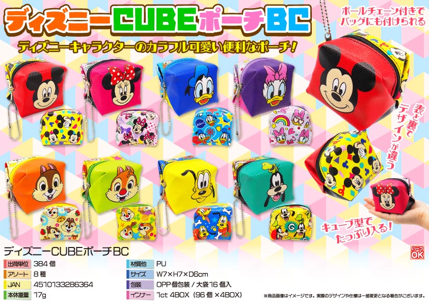 ディズニーCUBEポーチBC 株式会社 三洋堂 問屋・仕入れ・卸・卸売の専門【仕入れならNETSEA】