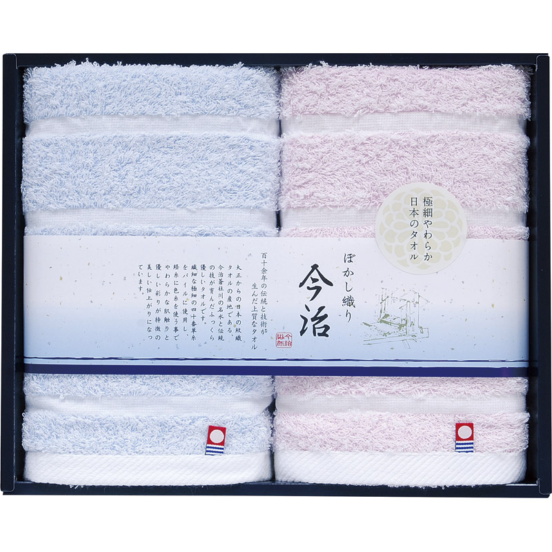 今治ぼかし織りII タオルセット TMS2506213 株式会社 八大 問屋・仕入れ・卸・卸売の専門【仕入れならNETSEA】