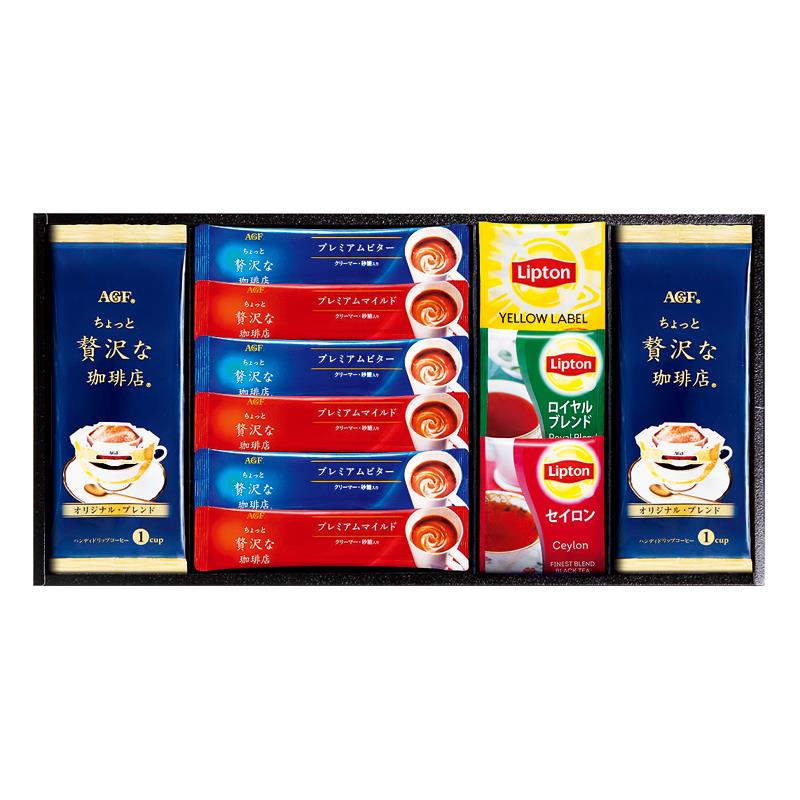 AGF&リプトン 珈琲・紅茶セット BD-20S HAMANO 問屋・仕入れ・卸・卸売の専門【仕入れならNETSEA】