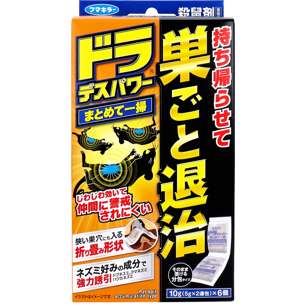 フマキラー ドラ デスパワー まとめて一掃 10g(5g×2連包)×6個入 | 卸売・ 問屋・仕入れの専門サイト【NETSEA】