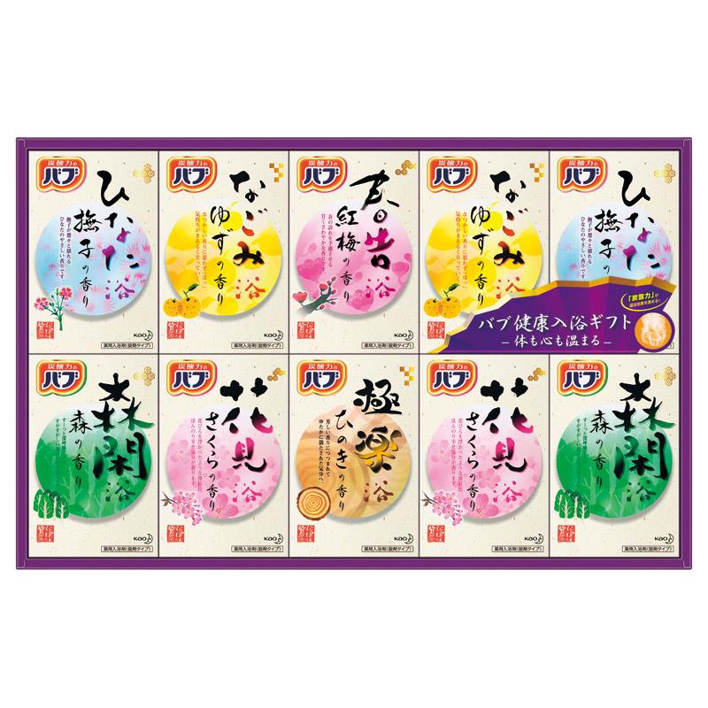 花王 バブ健康入浴ギフト K・B-50 HAMANO 問屋・仕入れ・卸・卸売の専門【仕入れならNETSEA】