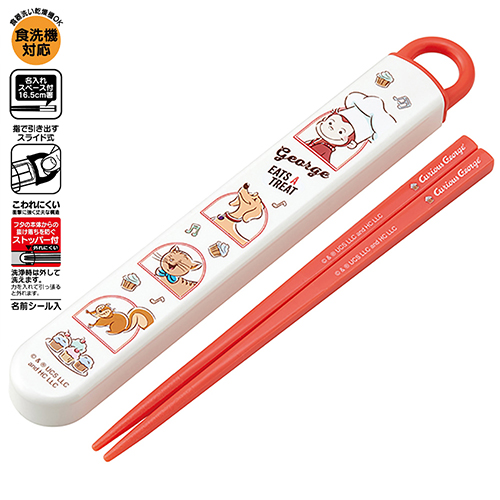 おさるのジョージ23 抗菌食洗機対応箸箱セット ソノトレーディング 有限会社 問屋・仕入れ・卸・卸売の専門【仕入れならNETSEA】