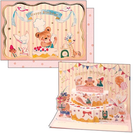おおでゆかこバースデーカード H04-GE-76（誕生日、クマ、ケーキ） 株式会社 アクティブコーポレーション | 卸売・ 問屋・仕入れの専門サイト【NETSEA】