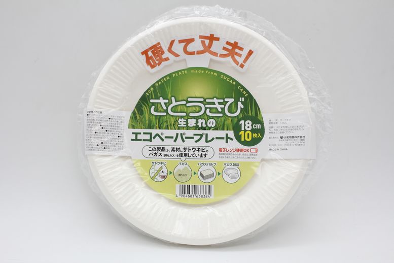 エコペーパープレート 18cm 10枚入【まとめ買い10点】 株式会社 ヤマニ物産 問屋・仕入れ・卸・卸売の専門【仕入れならNETSEA】