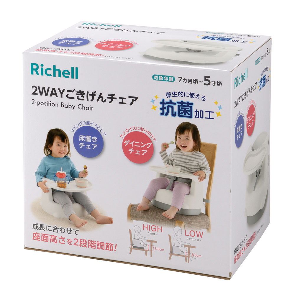 リッチェル 2WAYごきげんチェアKN ホワイト Drop-カネイシ(株) -顧客直送専門- 問屋・仕入れ・卸・卸売の専門【仕入れならNETSEA】