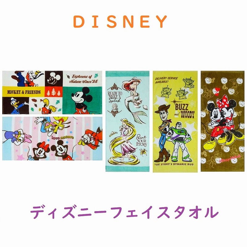 【最終在庫値下げ☆可愛い☆DISNEY】ディズニー フェイスタオル（34×80） 株式会社 和合 問屋・仕入れ・卸・卸売の専門【仕入れならNETSEA】
