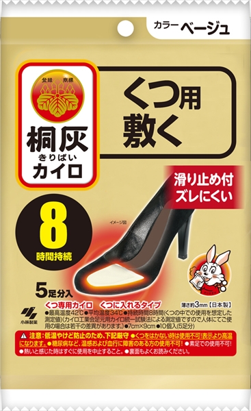 桐灰カイロくつ用 敷くつま先 ベージュ5P 【 小林製薬 】 【 カイロ 】 ハリマ共和物産 株式会社 | 卸売・ 問屋・仕入れの専門サイト【NETSEA】