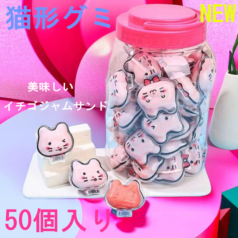 【急速発送】Deer DaDa 50個 Youtube insで話題 咀嚼音 グミ 目玉グミ 地球グミ 地球ゼリーイチゴ 人気 株式会社 アブリ 問屋・仕入れ・卸・卸売の専門【仕入れならNETSEA】