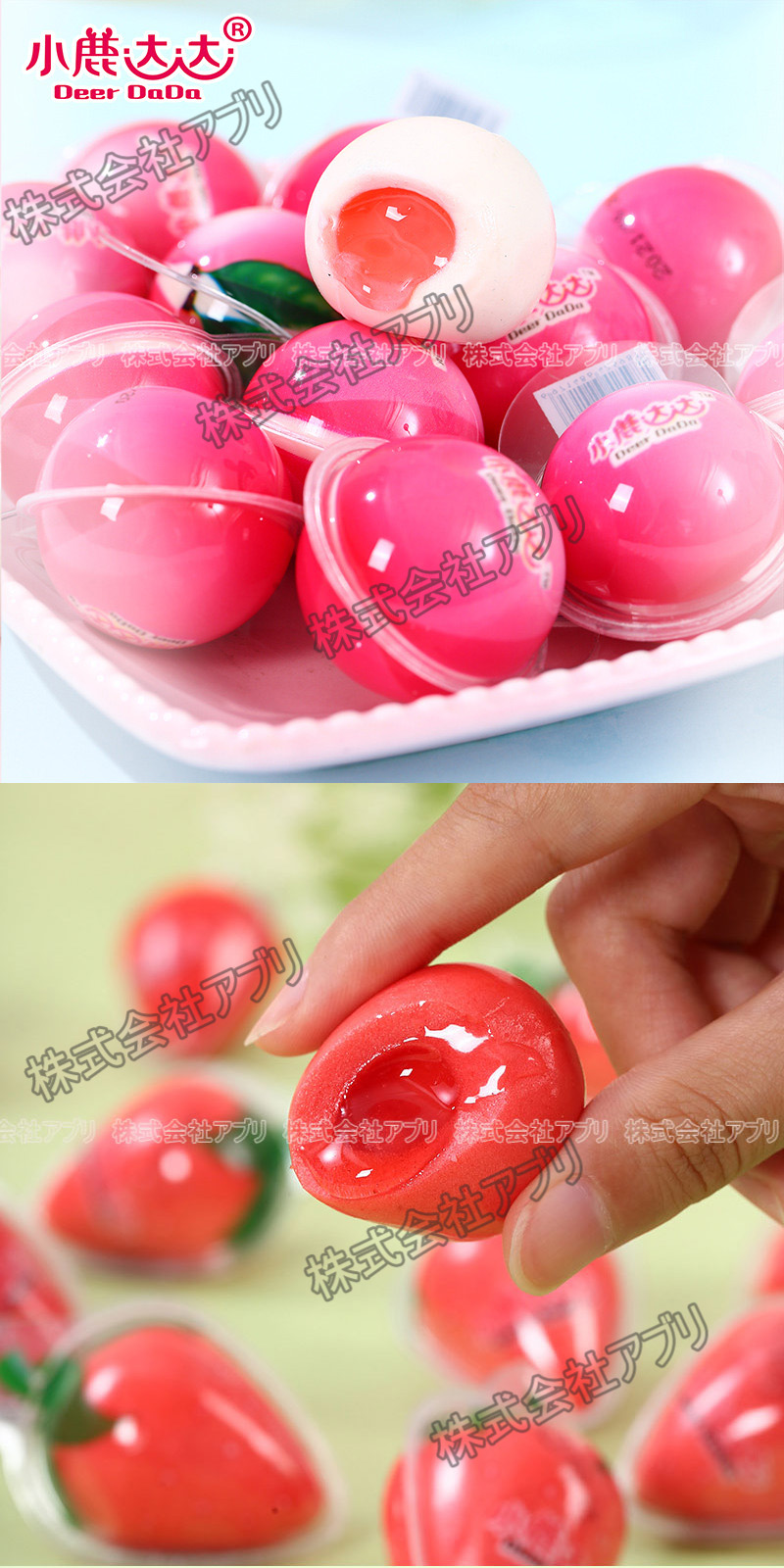 【急速発送】Deer DaDa 50個 Youtube insで話題 咀嚼音 グミ 目玉グミ 地球グミ 地球ゼリーイチゴ 人気 株式会社 アブリ 問屋・仕入れ・卸・卸売の専門【仕入れならNETSEA】