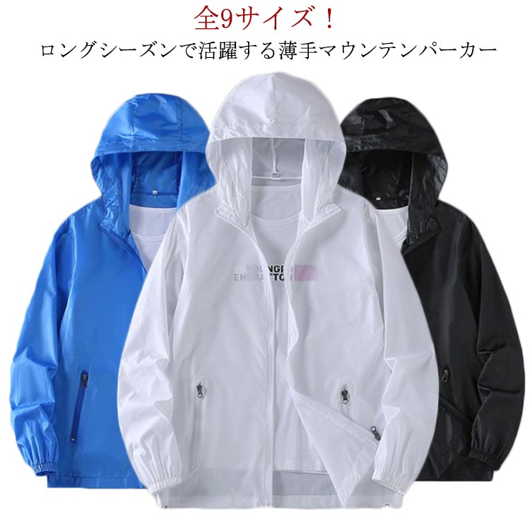 夏ジャンパー マウンテンパーカー メンズ レディース UVパーカー 防花粉 冷房対策 大き 株式会社 KOUSEI 問屋・仕入れ・卸・卸売の専門【仕入れならNETSEA】