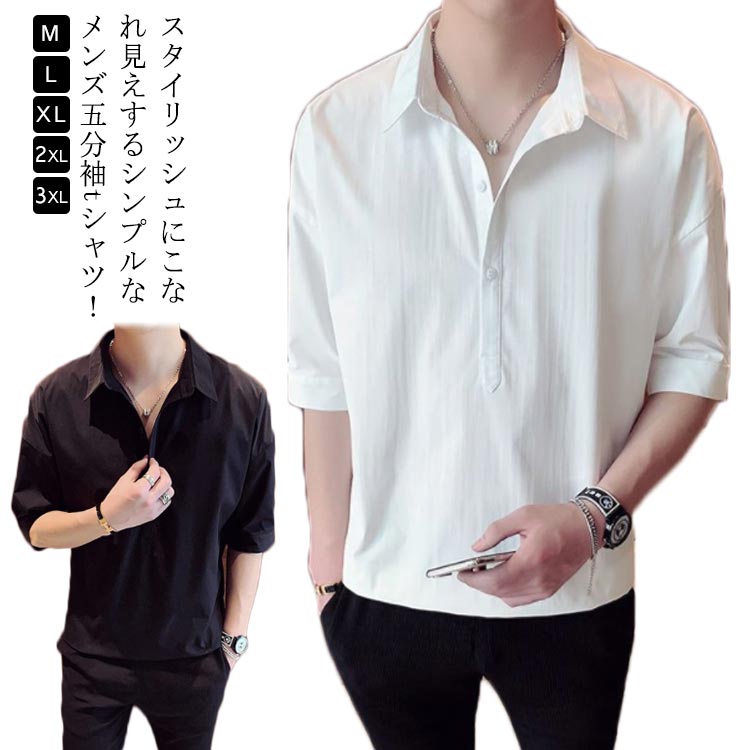 Tシャツ メンズ カットソー 五分袖 送料無料 無地 シャツ 五分袖Tシャツ 5分袖 半袖 個人事業主 allure 問屋・仕入れ・卸・卸売の専門【仕入れならNETSEA】