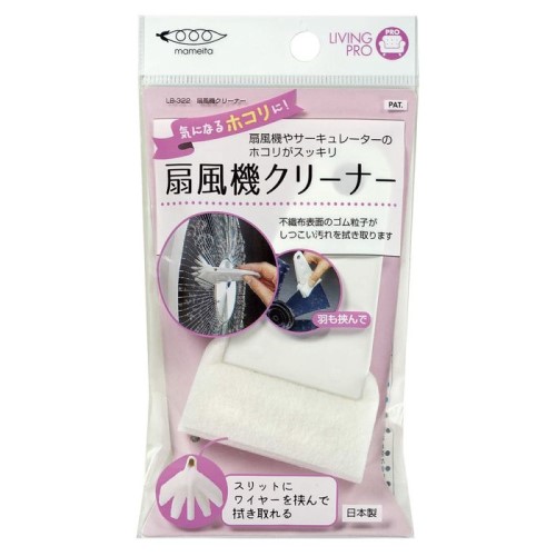 まめいた LB-322 扇風機クリーナー | 卸売・ 問屋・仕入れの専門サイト【NETSEA】