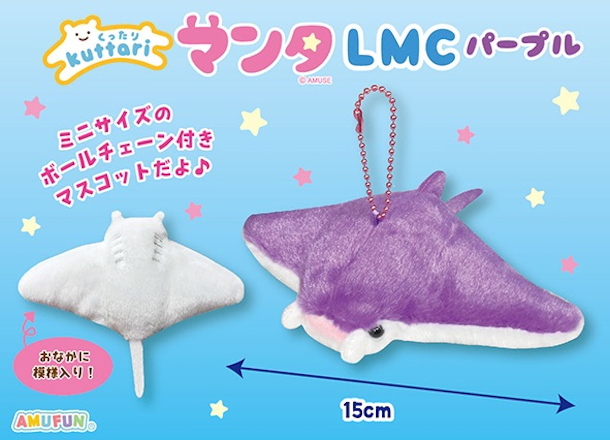 「ぬいぐるみ」くったりマンタLMC パープル | 卸売・ 問屋・仕入れの専門サイト【NETSEA】