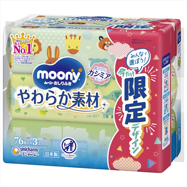 ムーニーおしりふきやわらか素材詰替76枚×3 【 ユニ・チャーム 】 【 おしりふき 】 ハリマ共和物産 株式会社 問屋・仕入れ・卸・卸売の専門【仕入れならNETSEA】
