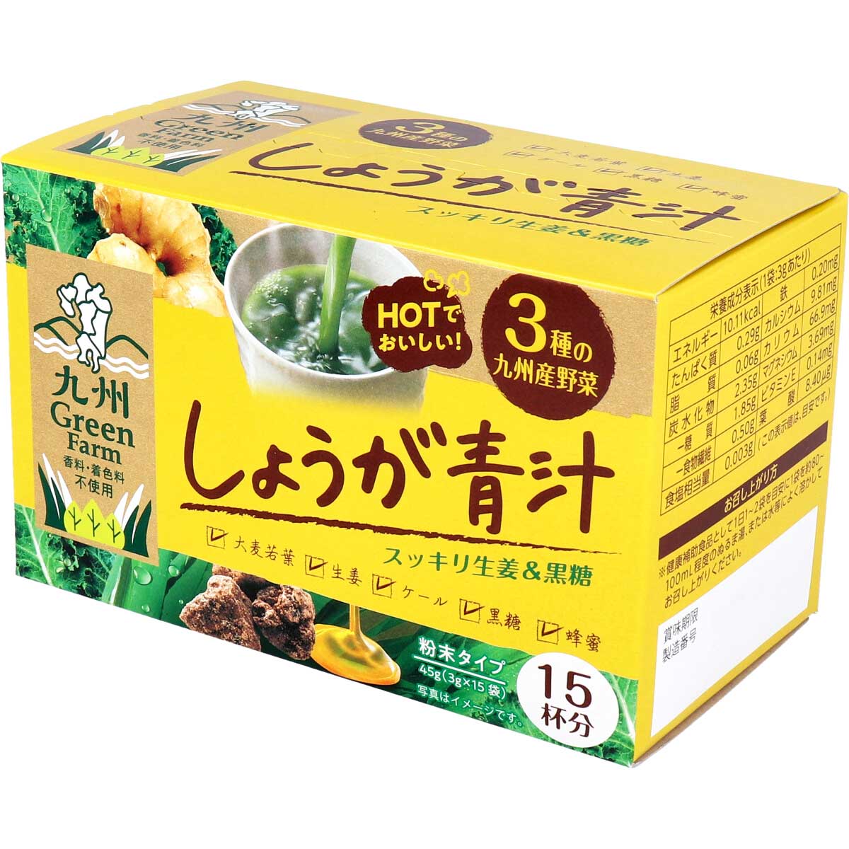 ※九州Green Farm しょうが青汁 粉末タイプ 3g×15袋入 Drop-カネイシ(株) -顧客直送専門- | 卸売・ 問屋・仕入れの専門サイト【NETSEA】