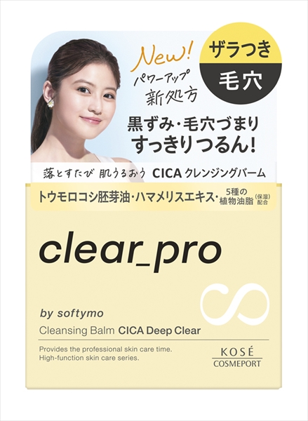 ソフティモ クリアプロ クレンジングバーム CICA ディープクリア | 卸売・ 問屋・仕入れの専門サイト【NETSEA】