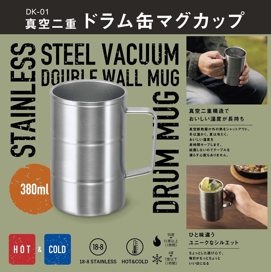 真空二重ドラム缶マグ380ml 316310 70 DK-01 | 卸売・ 問屋・仕入れの専門サイト【NETSEA】