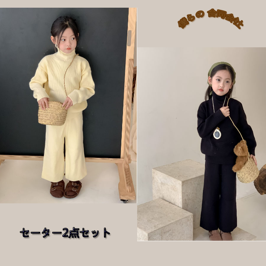 キッズ服 2023年冬新作 子供服 セーター セットアップ ファッション服 90＃-150＃ 2色展開 | 卸売・ 問屋・仕入れの専門サイト【NETSEA】