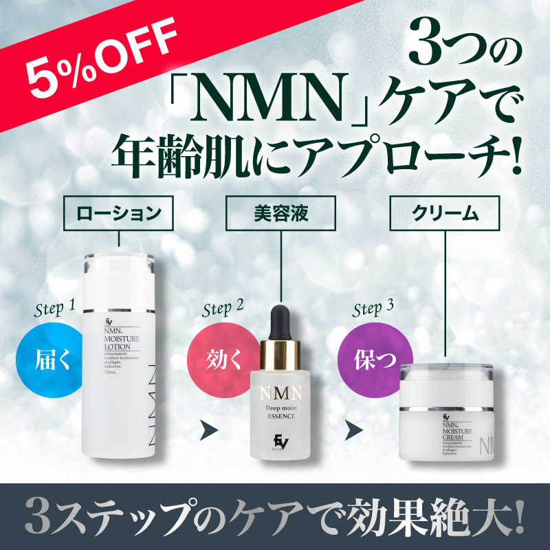 EV NMNモイスチャーシリーズ 株式会社 H&Cプロダクツ 問屋・仕入れ・卸・卸売の専門【仕入れならNETSEA】