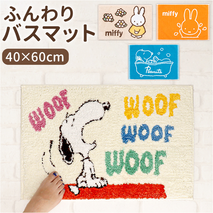 バスマット 40×60cm 約 40 60 足拭きマット 足ふき マット 足元マット 風呂場 お風呂 エバ－グロー貿易 株式会社 問屋・仕入れ・卸・卸売の専門【仕入れならNETSEA】