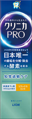 クリニカPRO知覚過敏ケアハミガキ RM 95g | 卸売・ 問屋・仕入れの専門サイト【NETSEA】