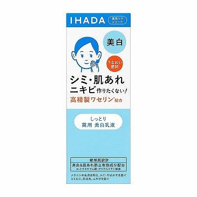 資生堂 イハダ 薬用クリアエマルジョン 株式会社K.G.ONE 問屋・仕入れ・卸・卸売の専門【仕入れならNETSEA】