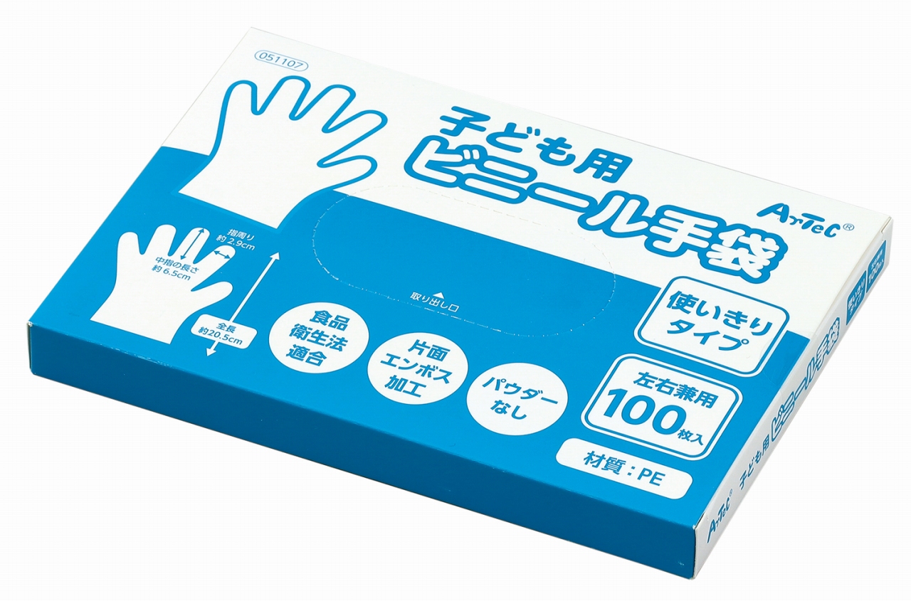子ども用ビニール手袋100枚／箱入 株式会社 アーテック | 卸売・ 問屋・仕入れの専門サイト【NETSEA】