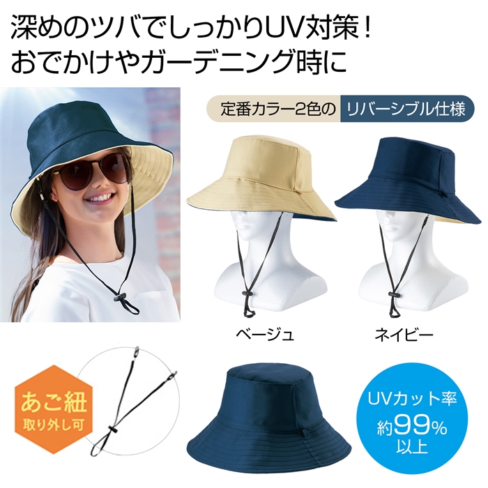 リバーシブルUVハット 内海産業株式会社 | 卸売・ 問屋・仕入れの専門サイト【NETSEA】