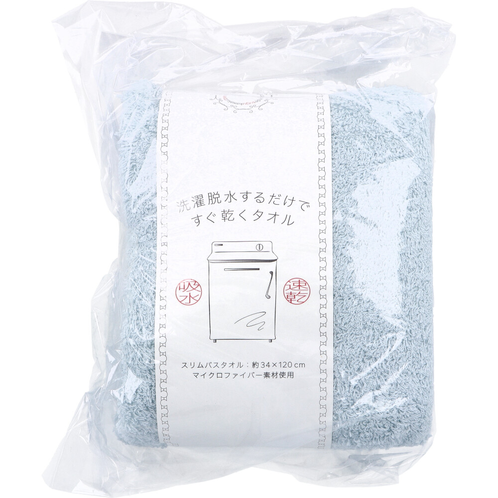 [廃盤] 洗濯脱水するだけですぐ乾くタオル スリムバスタオル 約34×120cm ブルー HB-8001 1枚入 Drop-カネイシ(株) -顧客直送専門- | 卸売・ 問屋・仕入れの専門 ...