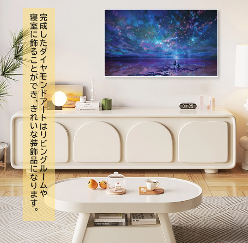 5D刺繍 ビーズ絵画 DIY 手作り モダン 手芸キット 壁飾り 図案 大人 子供 現代 インテリア Altair（アルタイル） | 卸売・ 問屋・仕入れの専門サイト【NETSEA】