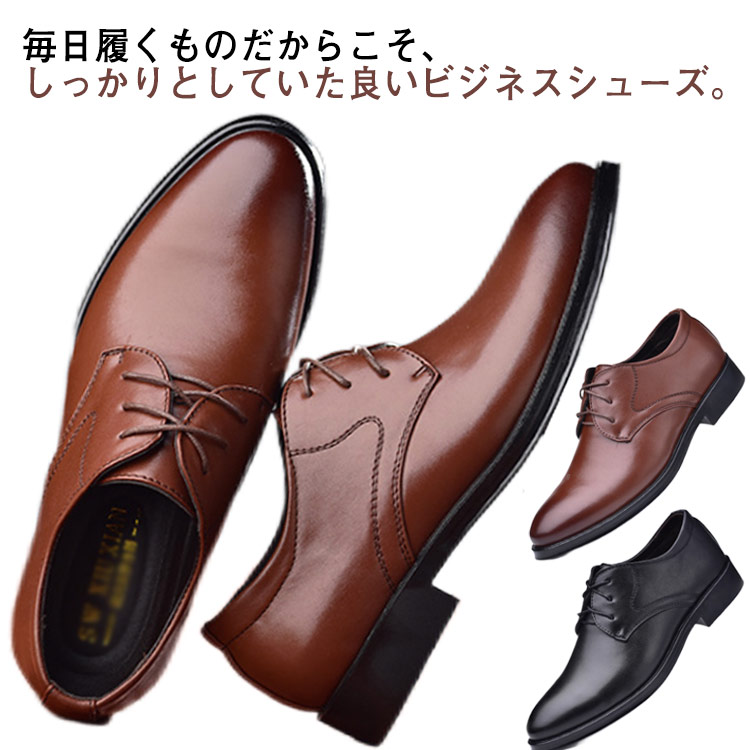 24-29cmビジネスシューズメンズ アバーター貿易 合同会社 問屋・仕入れ・卸・卸売の専門【仕入れならNETSEA】
