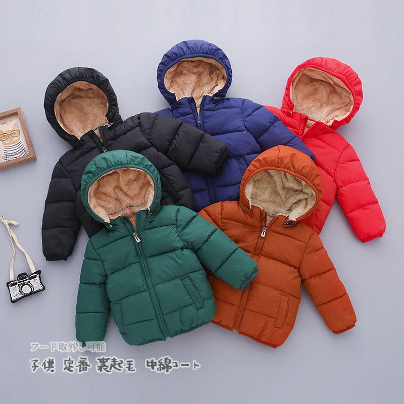 秋冬人気商品 子供 裏起毛 厚手 中綿コート ジャケット 防風防水 フード取外し可能 90-130 5色 ONE MORE 問屋・仕入れ・卸・卸売の専門【仕入れならNETSEA】