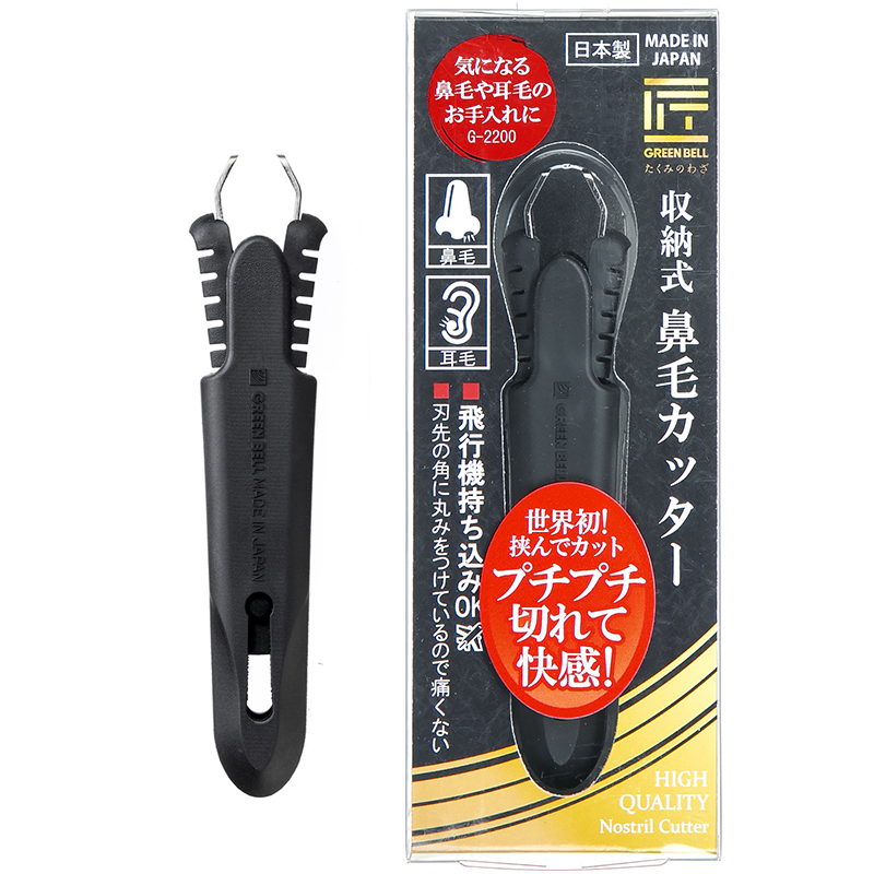 グリーンベル 収納式 鼻毛カッター G-2200 | 卸売・ 問屋・仕入れの専門サイト【NETSEA】