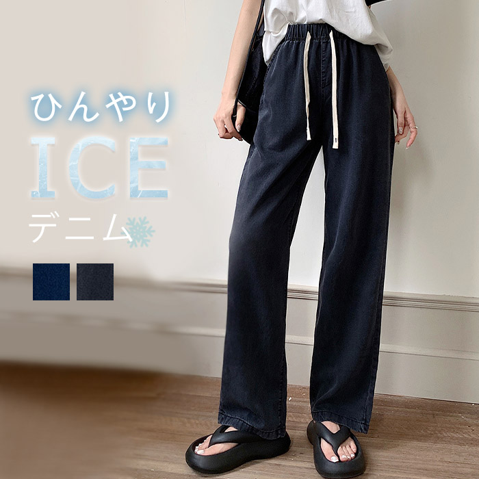 カジュアルコーデの定番 株式会社 GO EASY 問屋・仕入れ・卸・卸売の専門【仕入れならNETSEA】