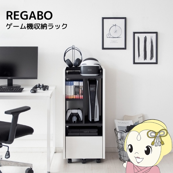 ゲーム機ラック 収納 ゲーミング おしゃれ かっこいい オープンラック キャスター付き REGABO プレステ | 卸売・ 問屋・仕入れの専門サイト【NETSEA】