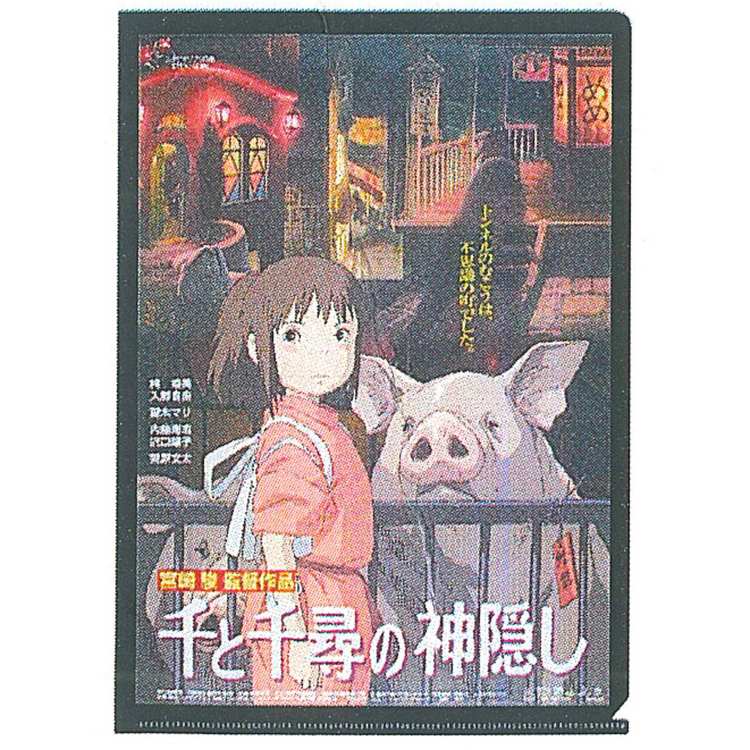 ジブリ 千と千尋の神隠し A4クリアファイル ポスター柄 954837 | 卸売・ 問屋・仕入れの専門サイト【NETSEA】