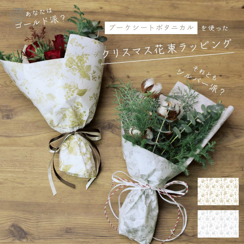 東京リボン ブーケシートボタニカル（1袋50枚入） Paddy’s Market (パディスマーケット) 問屋・仕入れ・卸・卸売の専門【仕入れならNETSEA】