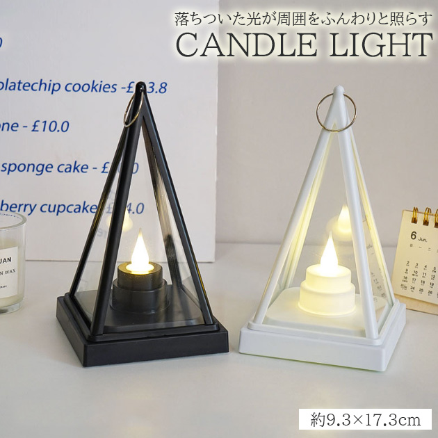キャンドルライト テーブルライト テーブルランプ 卓上タイプ ナイトライト 寝室 リラックス ムード感 H＆Z | 卸売・ 問屋・仕入れの専門サイト【NETSEA】
