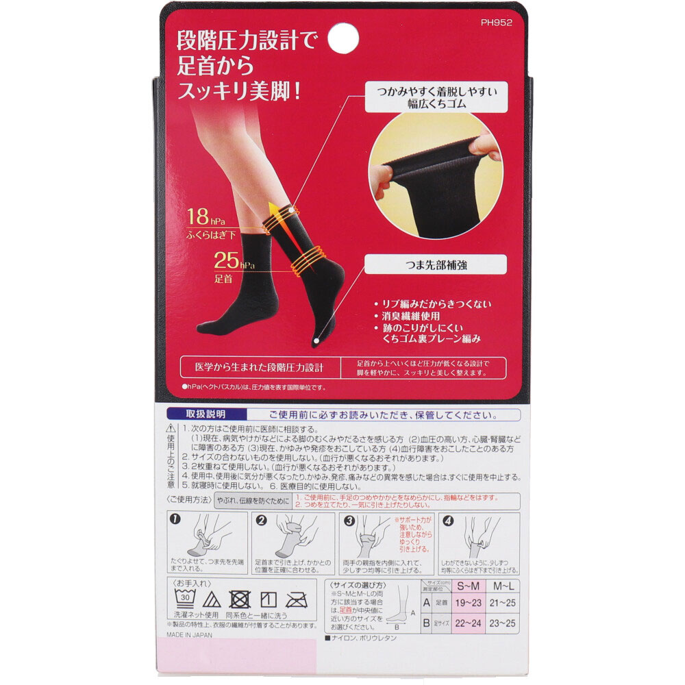 スリムウォーク 美脚メイクソックス クルー丈 ブラック S-Mサイズ | 卸売・ 問屋・仕入れの専門サイト【NETSEA】