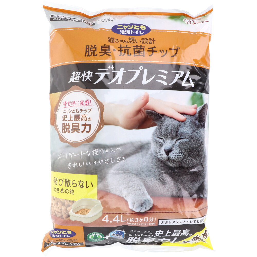 [廃盤]ニャンとも清潔トイレ 脱臭・抗菌チップ 超快デオプレミアム 大きめの粒 4.4L | 卸売・ 問屋・仕入れの専門サイト【NETSEA】