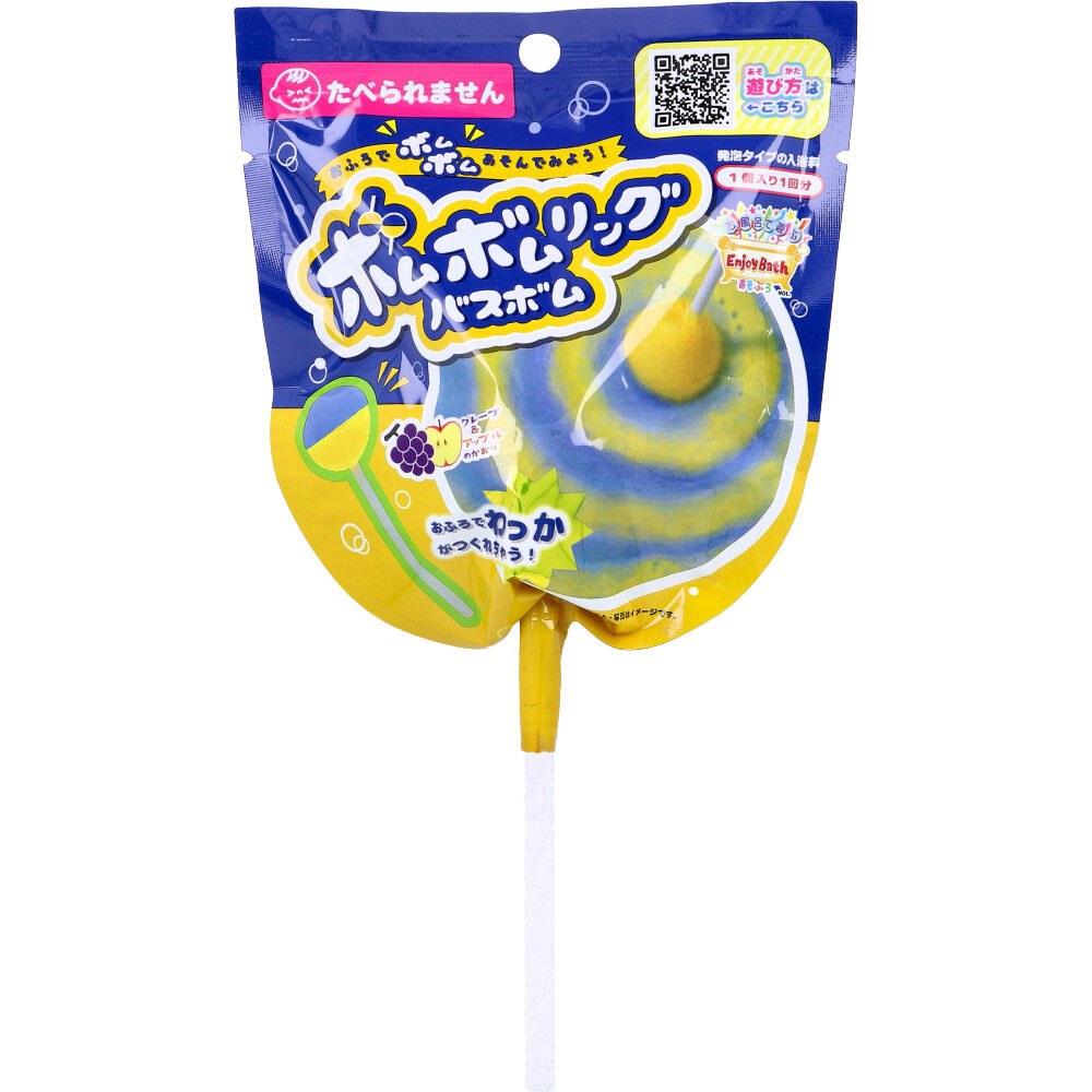[廃盤]あそぶろ ボムボムリングバスボム あおむらさき×きいろ グレープ＆アップル 40g 1回 | 卸売・ 問屋・仕入れの専門サイト【NETSEA】