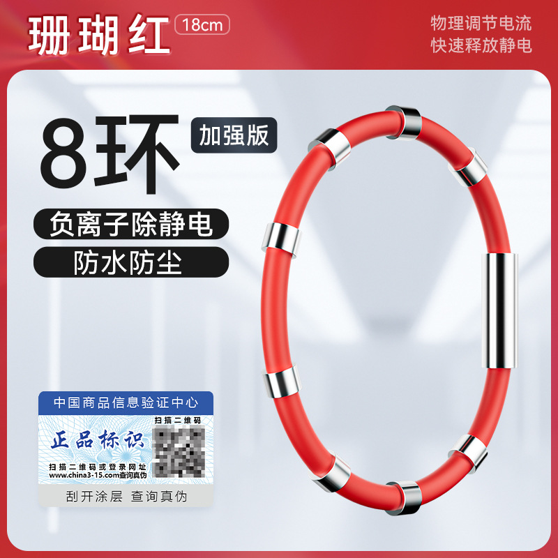 無線シリコン静電気防止ブレスレット八環-女性モデル【赤18cm】 NETSEA中国輸入旗艦店 | 卸売・ 問屋・仕入れの専門サイト【NETSEA】