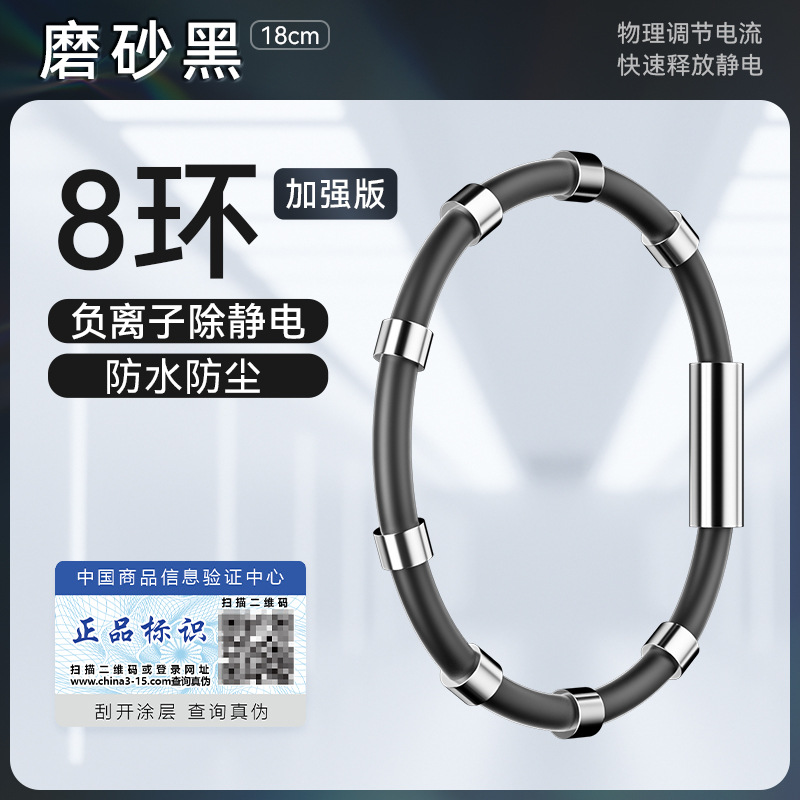 無線シリコン静電気防止ブレスレット八環-女性モデル【黒18cm】 NETSEA中国輸入旗艦店 | 卸売・ 問屋・仕入れの専門サイト【NETSEA】