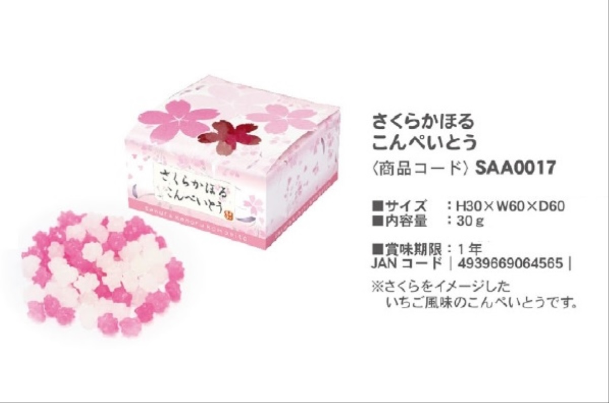「桜」さくらかほる こんぺいとう | 卸売・ 問屋・仕入れの専門サイト【NETSEA】