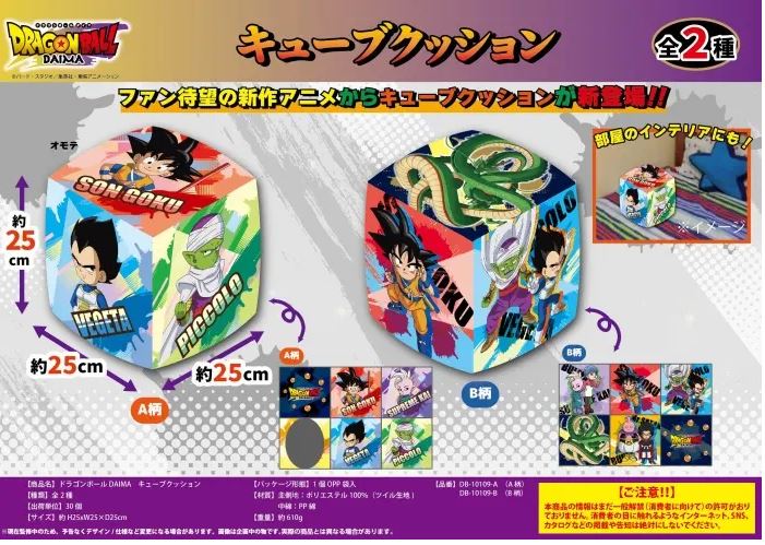 ドラゴンボールDAIMAキューブクッション | 卸売・ 問屋・仕入れの専門サイト【NETSEA】