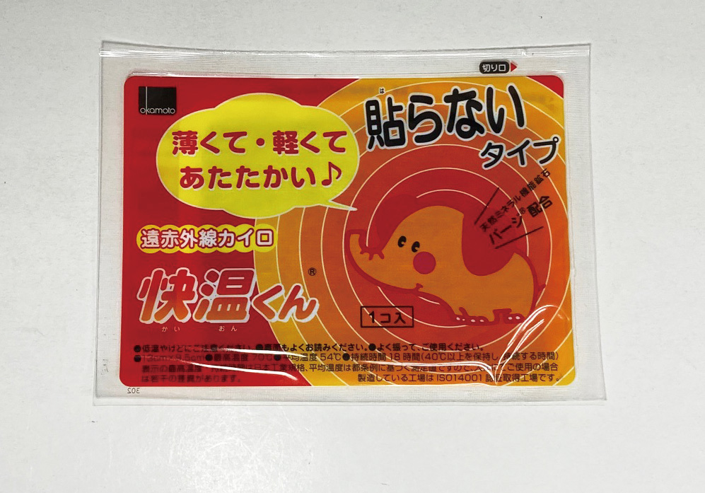 遠赤外線カイロ快温くん・レギュラー W-R2 | 卸売・ 問屋・仕入れの専門サイト【NETSEA】